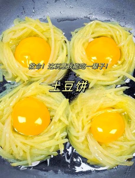 煎土豆饼的热量是多少_减肥能吃吗-第1张图片-山城妙识 煎土豆饼的热量是多少_减肥能吃吗-第1张图片-山城妙识