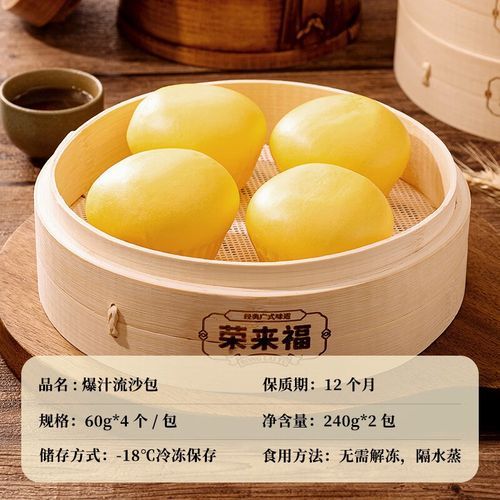 流沙包和奶黄包的区别_哪个更好吃-第3张图片-山城妙识