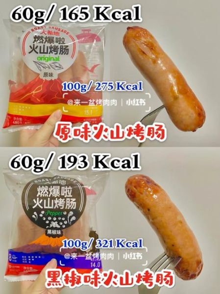 烤肠的热量是多少_减肥能吃烤肠吗-第1张图片-山城妙识