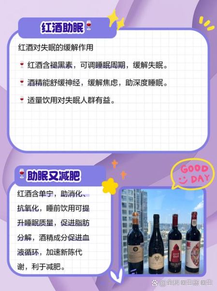 女人晚上喝红酒的好处和坏处_睡前喝红酒会发胖吗-第1张图片-山城妙识 女人晚上喝红酒的好处和坏处_睡前喝红酒会发胖吗-第1张图片-山城妙识