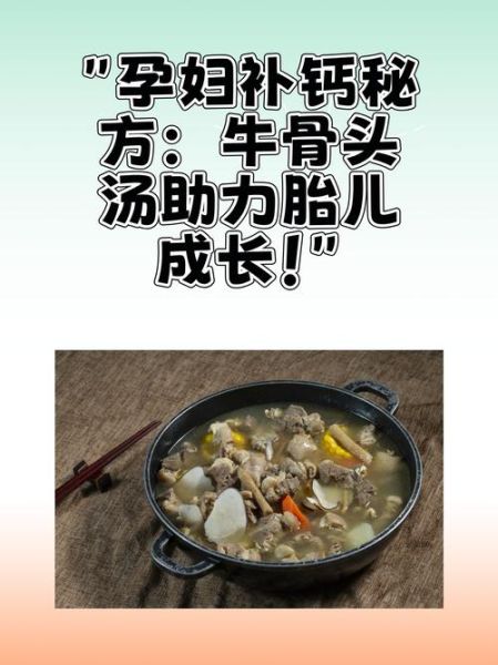 孕妇骨头汤的做法_骨头汤对孕妇的好处-第2张图片-山城妙识 孕妇骨头汤的做法_骨头汤对孕妇的好处-第2张图片-山城妙识