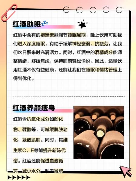女人晚上喝红酒的好处和坏处_睡前喝红酒会发胖吗-第2张图片-山城妙识 女人晚上喝红酒的好处和坏处_睡前喝红酒会发胖吗-第2张图片-山城妙识