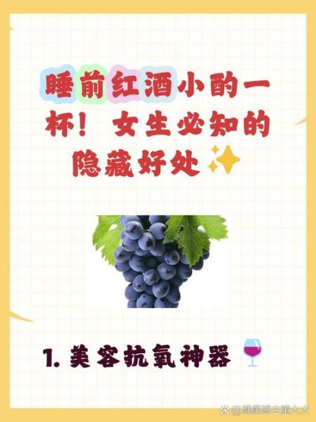 女人晚上喝红酒的好处和坏处_睡前喝红酒会发胖吗-第3张图片-山城妙识 女人晚上喝红酒的好处和坏处_睡前喝红酒会发胖吗-第3张图片-山城妙识