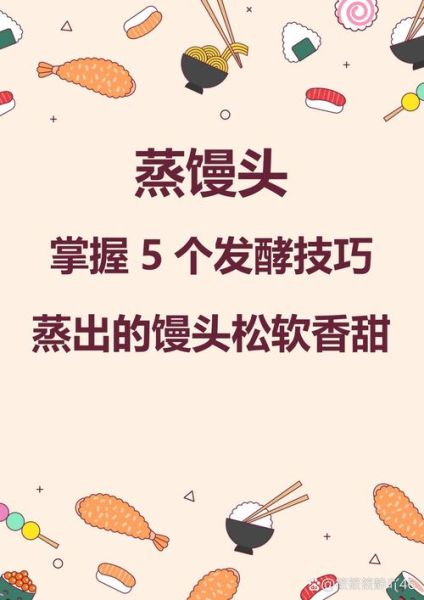 蒸馒头怎么发面_蒸馒头不塌陷的窍门-第2张图片-山城妙识