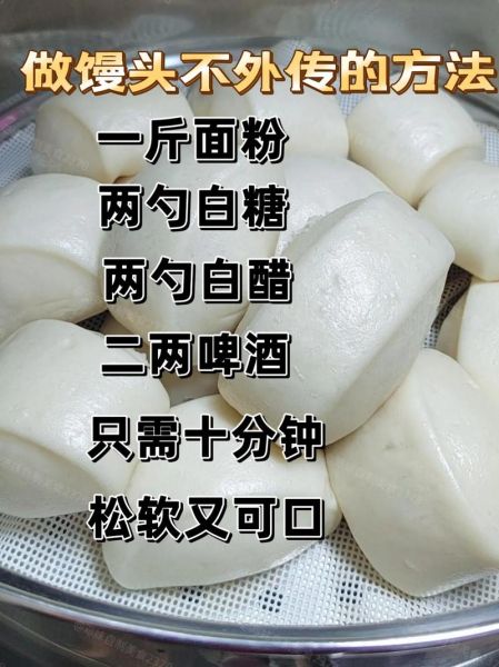 蒸馒头怎么发面_蒸馒头不塌陷的窍门-第3张图片-山城妙识