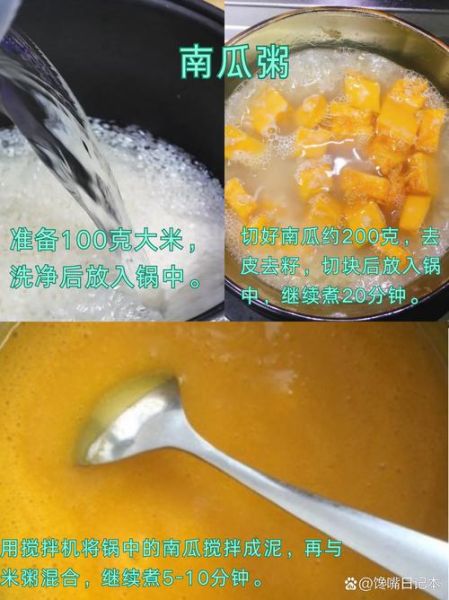 早餐粥的做法大全视频_如何快速煮出粘稠好喝的粥-第1张图片-山城妙识 早餐粥的做法大全视频_如何快速煮出粘稠好喝的粥-第1张图片-山城妙识