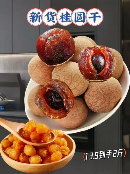 直接吃桂圆干有功效吗_一天吃多少合适-第3张图片-山城妙识 直接吃桂圆干有功效吗_一天吃多少合适-第3张图片-山城妙识