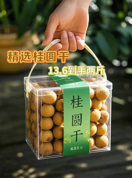 直接吃桂圆干有功效吗_一天吃多少合适-第2张图片-山城妙识 直接吃桂圆干有功效吗_一天吃多少合适-第2张图片-山城妙识