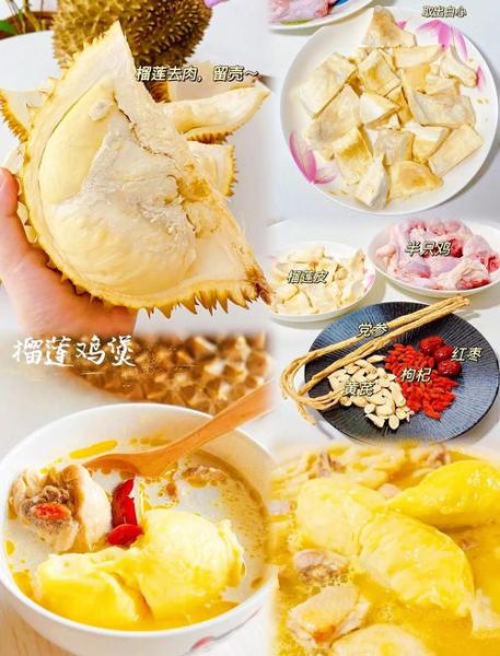 榴莲壳的功效与作用_榴莲壳怎么吃-第1张图片-山城妙识 榴莲壳的功效与作用_榴莲壳怎么吃-第1张图片-山城妙识