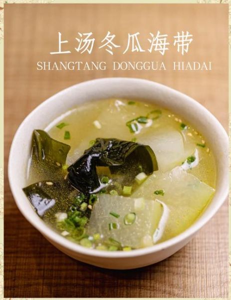海带冬瓜豆腐汤能减肥吗_怎么做才低卡-第1张图片-山城妙识