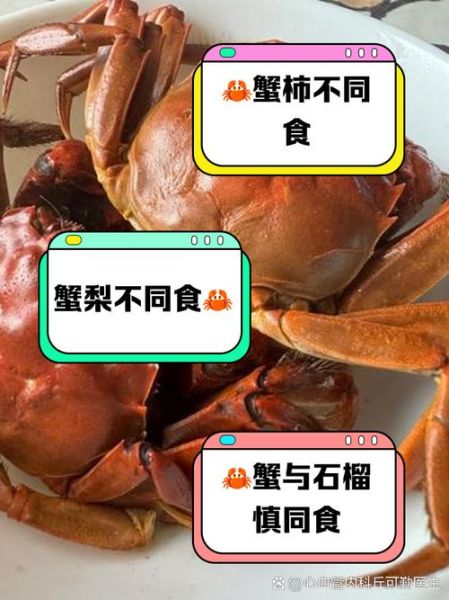 吃螃蟹不能和什么蔬菜一起吃_吃螃蟹的禁忌蔬菜有哪些-第1张图片-山城妙识 吃螃蟹不能和什么蔬菜一起吃_吃螃蟹的禁忌蔬菜有哪些-第1张图片-山城妙识