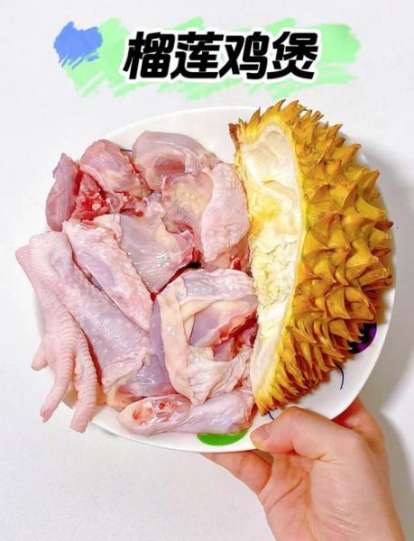 榴莲壳的功效与作用_榴莲壳怎么吃-第2张图片-山城妙识 榴莲壳的功效与作用_榴莲壳怎么吃-第2张图片-山城妙识