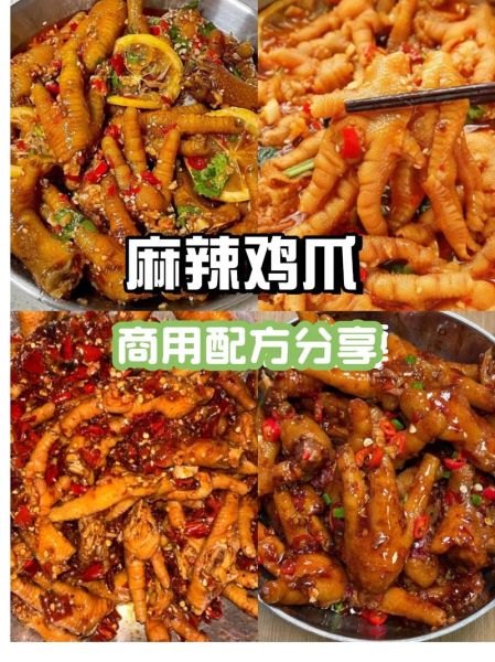 四川麻辣鸡爪怎么做_正宗川味麻辣鸡爪配方-第2张图片-山城妙识 四川麻辣鸡爪怎么做_正宗川味麻辣鸡爪配方-第2张图片-山城妙识