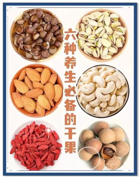 干果的功效与作用_哪些干果最适合日常保健-第3张图片-山城妙识 干果的功效与作用_哪些干果最适合日常保健-第3张图片-山城妙识
