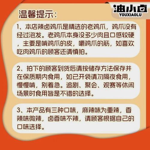 四川麻辣鸡爪怎么做_正宗川味麻辣鸡爪配方-第3张图片-山城妙识 四川麻辣鸡爪怎么做_正宗川味麻辣鸡爪配方-第3张图片-山城妙识