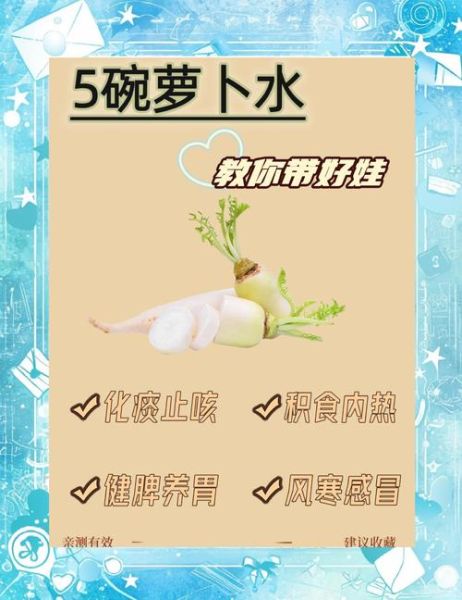 绿萝卜汤的功效与作用_绿萝卜汤可以天天喝吗-第1张图片-山城妙识 绿萝卜汤的功效与作用_绿萝卜汤可以天天喝吗-第1张图片-山城妙识