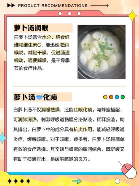 绿萝卜汤的功效与作用_绿萝卜汤可以天天喝吗-第2张图片-山城妙识 绿萝卜汤的功效与作用_绿萝卜汤可以天天喝吗-第2张图片-山城妙识