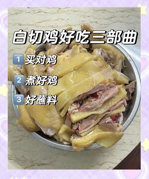 白斩鸡怎么煮才嫩_白斩鸡煮多久才嫩-第1张图片-山城妙识 白斩鸡怎么煮才嫩_白斩鸡煮多久才嫩-第1张图片-山城妙识