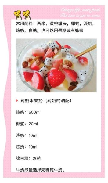 水果捞的做法和材料_水果捞怎么做好吃-第1张图片-山城妙识 水果捞的做法和材料_水果捞怎么做好吃-第1张图片-山城妙识