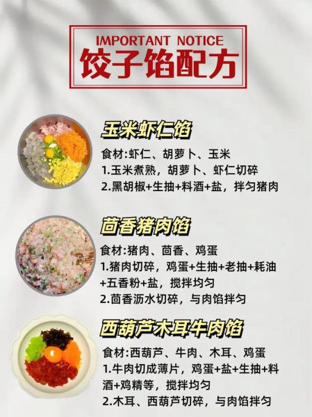饺子馅怎么调才好吃_饺子馅做法大全秘方-第3张图片-山城妙识 饺子馅怎么调才好吃_饺子馅做法大全秘方-第3张图片-山城妙识
