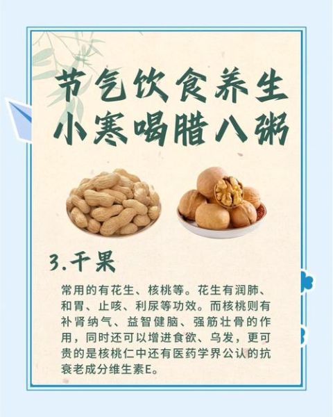 为什么要喝腊八粥_腊八粥有哪些好处-第1张图片-山城妙识