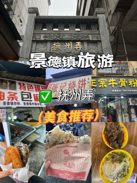 景德镇美食一条街在哪_必吃小吃有哪些-第1张图片-山城妙识