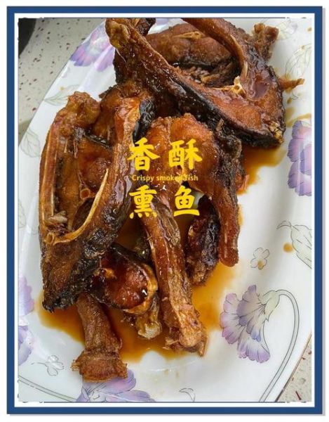 干熏鱼的家常做法大全_干熏鱼怎么做好吃-第2张图片-山城妙识