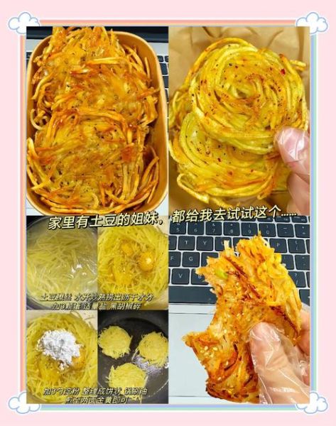 土豆丝饼怎么做才酥脆_网红土豆丝饼做法大全-第2张图片-山城妙识