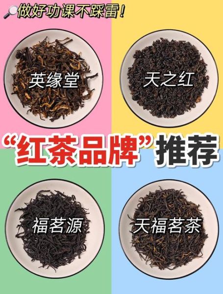 常见的红茶有哪几种_哪种红茶最适合新手入门-第1张图片-山城妙识 常见的红茶有哪几种_哪种红茶最适合新手入门-第1张图片-山城妙识