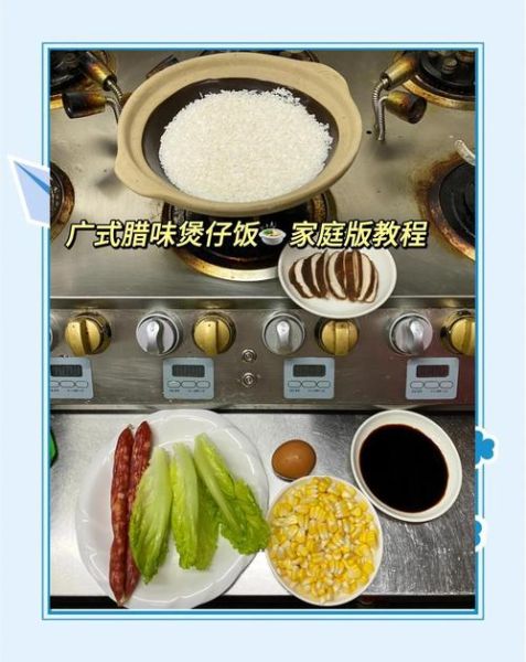 广式腊味饭怎么做_广式腊味饭正宗配方-第2张图片-山城妙识 广式腊味饭怎么做_广式腊味饭正宗配方-第2张图片-山城妙识