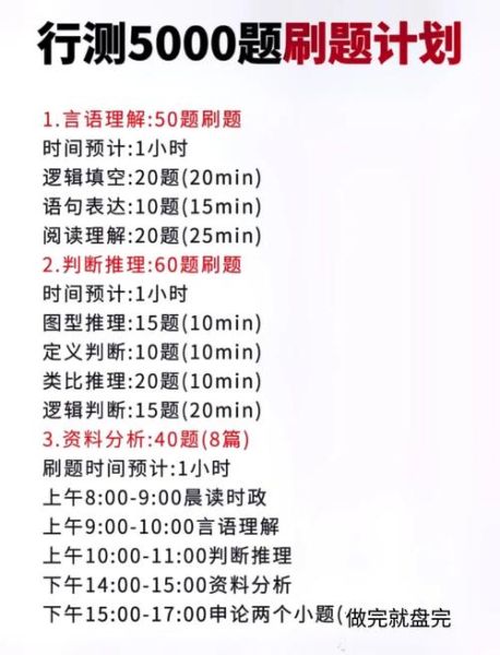 元贝驾考科目一模拟考试2020最新版_如何高效刷题-第1张图片-山城妙识