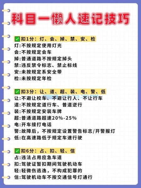 元贝驾考科目一模拟考试2020最新版_如何高效刷题-第3张图片-山城妙识