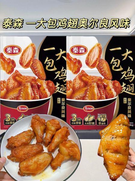 一对奥尔良烤翅的重量_一次吃多少合适-第1张图片-山城妙识 一对奥尔良烤翅的重量_一次吃多少合适-第1张图片-山城妙识