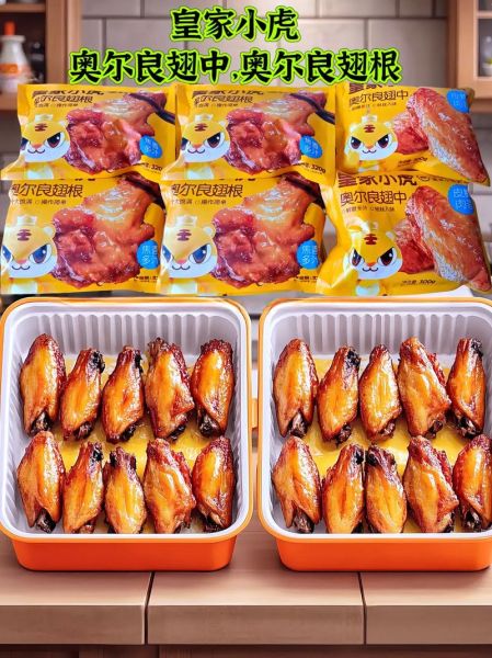 一对奥尔良烤翅的重量_一次吃多少合适-第3张图片-山城妙识 一对奥尔良烤翅的重量_一次吃多少合适-第3张图片-山城妙识