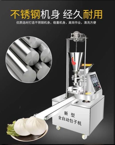蒸馒头机器多少钱一台_家用小型蒸馒头机价格-第2张图片-山城妙识