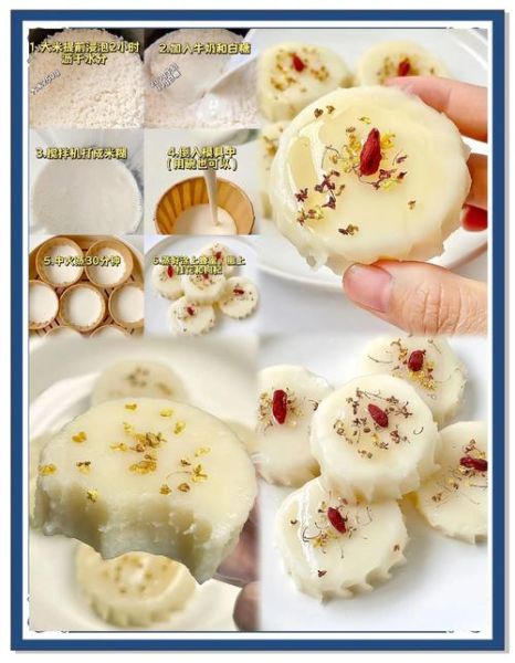 学做米糕用什么米_米糕怎么蒸才松软-第1张图片-山城妙识