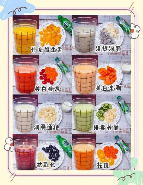 美白果汁食谱_喝多久见效-第2张图片-山城妙识