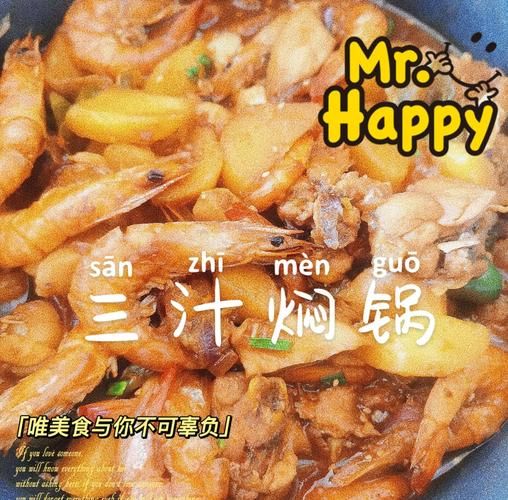 三汁焖锅怎么做_三汁焖锅酱汁配方-第1张图片-山城妙识