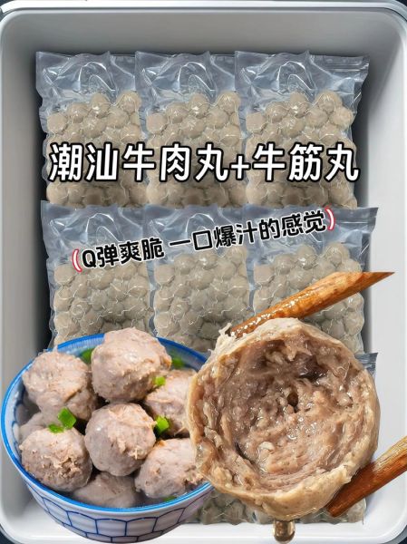 正宗潮州牛肉丸怎么做_潮汕手打牛肉丸配方-第2张图片-山城妙识 正宗潮州牛肉丸怎么做_潮汕手打牛肉丸配方-第2张图片-山城妙识