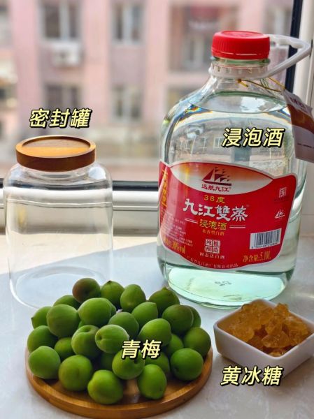 青梅酒的做法比例窍门_青梅酒怎么泡才不苦-第1张图片-山城妙识