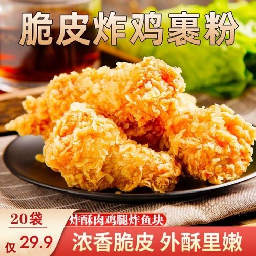 炸鸡怎么做才外酥里嫩_炸鸡裹粉用什么粉最好-第2张图片-山城妙识