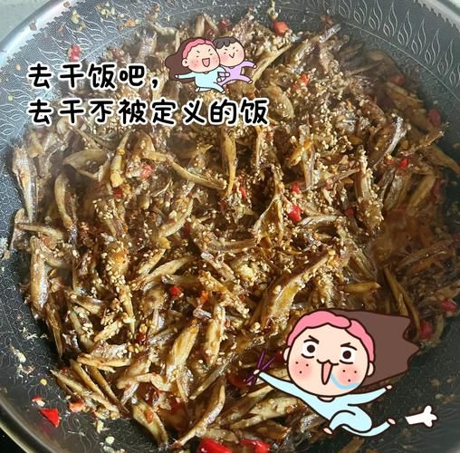 辣鱼仔怎么做好吃_辣鱼仔的做法大全集窍门-第1张图片-山城妙识