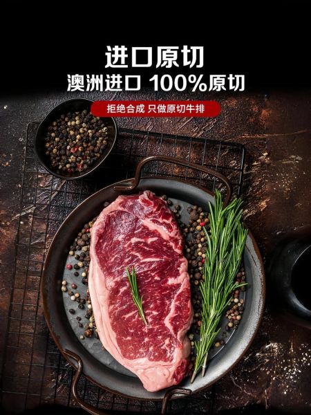 原切牛排哪个牌子好_如何挑选原切牛排-第3张图片-山城妙识