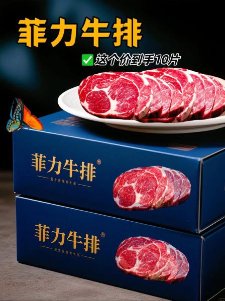 原切牛排哪个牌子好_如何挑选原切牛排-第2张图片-山城妙识