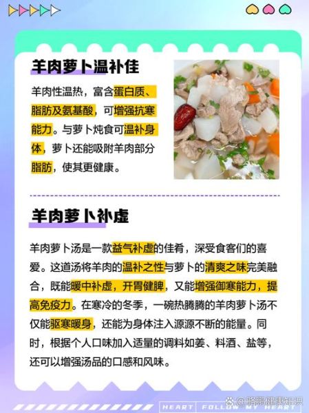 羊肉炖萝卜的做法_羊肉炖萝卜的功效-第1张图片-山城妙识