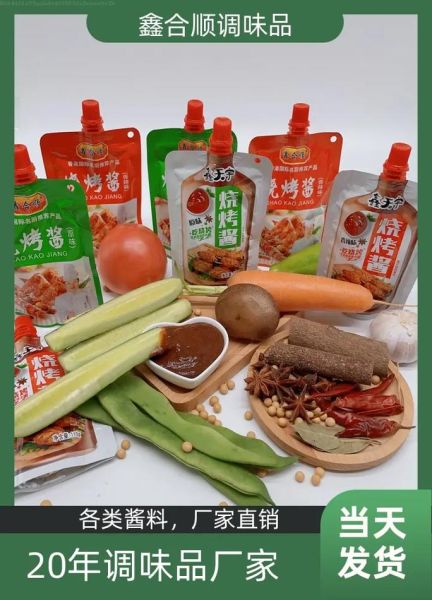烧烤酱料有哪些_烧烤酱料怎么选-第3张图片-山城妙识
