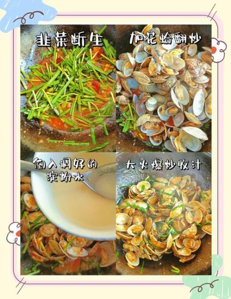 爆炒花蛤怎么炒才没沙子_爆炒花蛤焯水几分钟-第3张图片-山城妙识