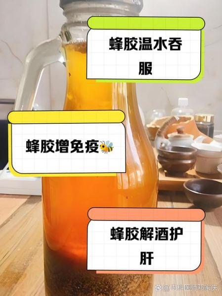 蜂胶泡酒的功效与作用_蜂胶泡酒怎么喝效果最好-第1张图片-山城妙识