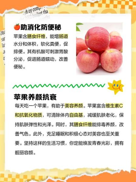 女人每天吃苹果的好处有哪些_苹果对女性的六大益处-第1张图片-山城妙识