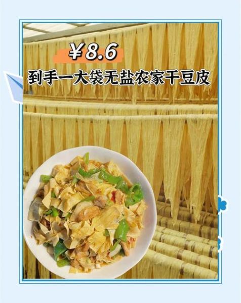 干豆皮怎么做好吃_干豆皮的做法大全家常菜-第2张图片-山城妙识 干豆皮怎么做好吃_干豆皮的做法大全家常菜-第2张图片-山城妙识